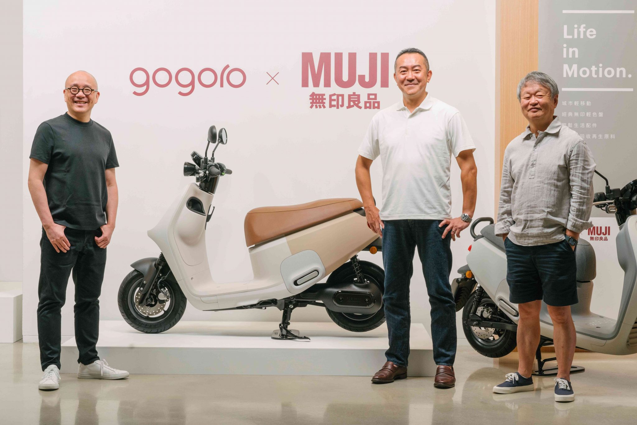 翻轉環保美學 Gogoro x MUJI無印良品聯名引領永續新風潮 | 明日科學